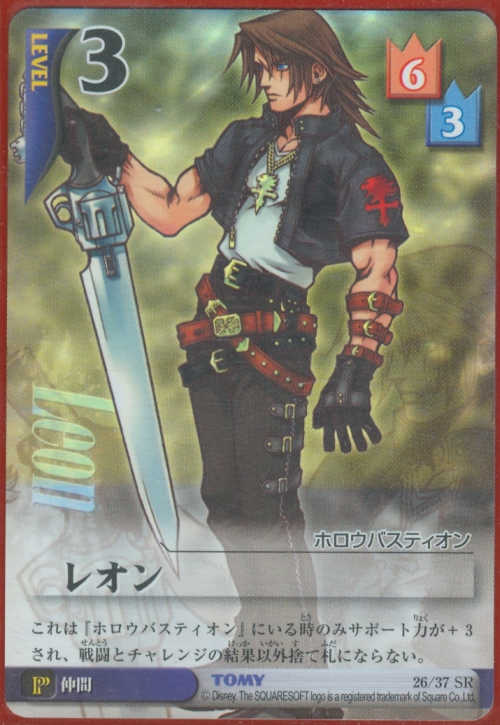 Dawn Of A Friend Piece Of Memory Kingdom Hearts Tcg Destiny Islands